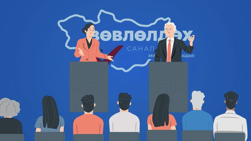 Зөвлөлдөх санал асуулга гэж юу вэ