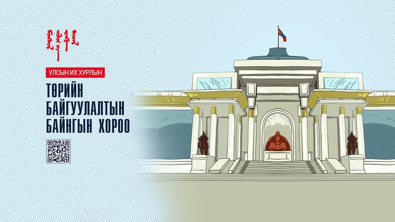 Зөвлөлдөх зөвлөлд нэр дэвшигчдийн жагсаалтыг маргааш танилцуулна